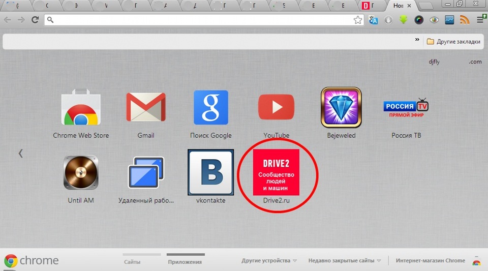 Расширение для Google Chrome — Drive2.ru — DRIVE2