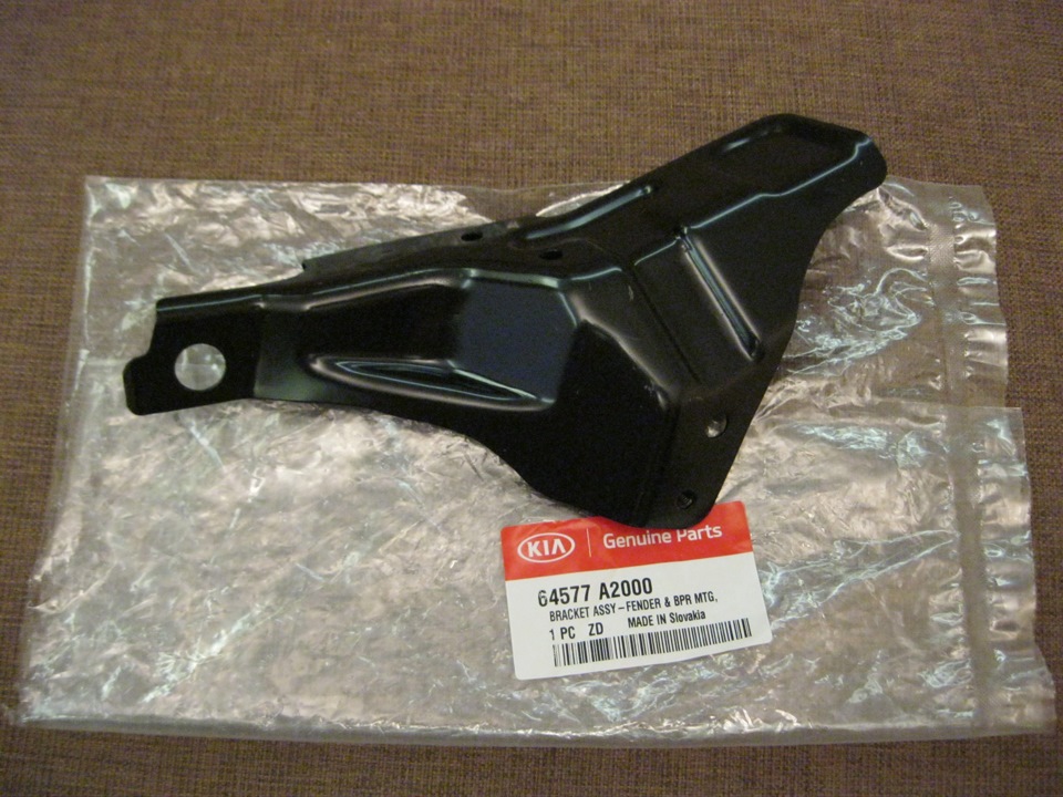 64577A2000 Кронштейн переднего крыла KIA HYUNDAI | Запчасти на DRIVE2