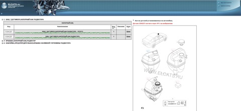 1304237 Бачок расширительный / Vectra-C, Signum Opel | Запчасти на DRIVE2