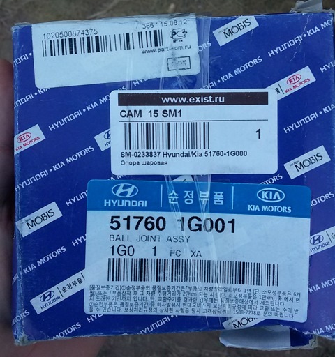 517601G001 Шаровая опора подвески KIA HYUNDAI | Запчасти на DRIVE2