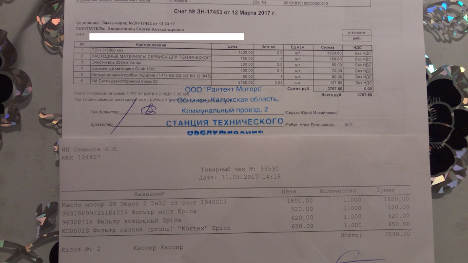 KC0001S Фильтр салонный CHEVROLET EPICA (угольный) KORTEX | Запчасти на ...