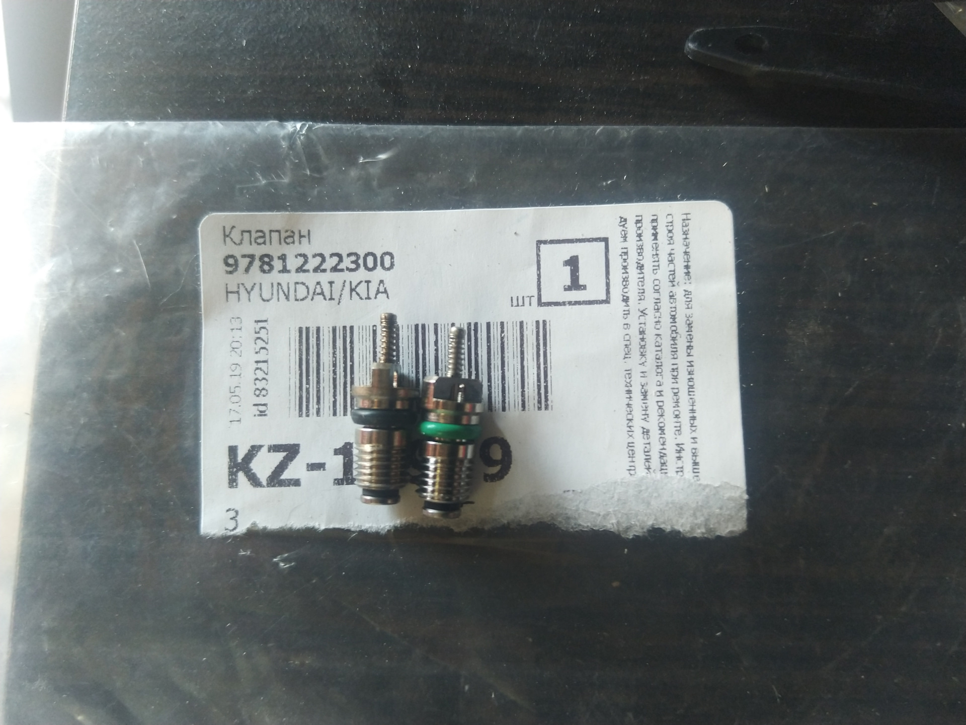 Нияз жив. Драйв2 на предпоследнем месте в жизни. Ремонт системы ...