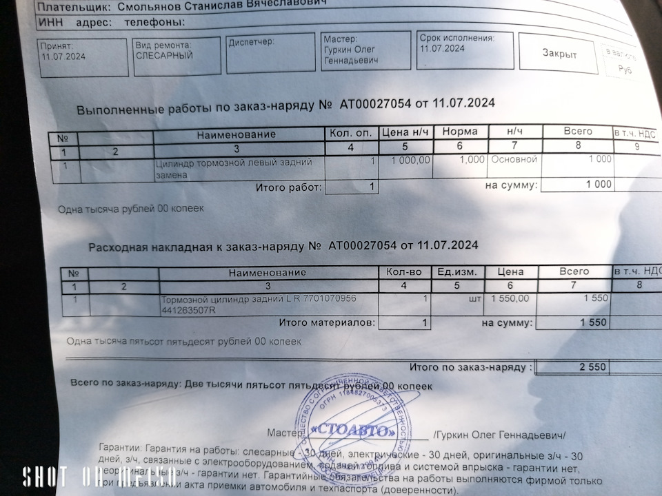 441263507R Цилиндр заднего тормоза RENAULT | Запчасти на DRIVE2