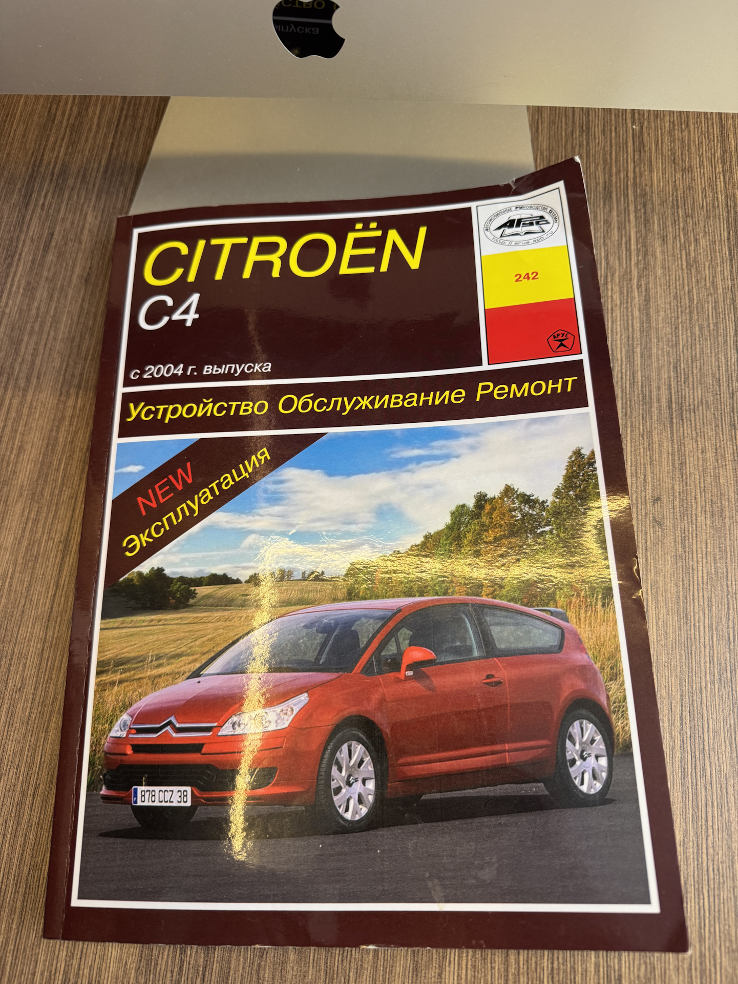 Разное. — Citroen C4 (1G), 1,6 л, 2005 года | другое | DRIVE2