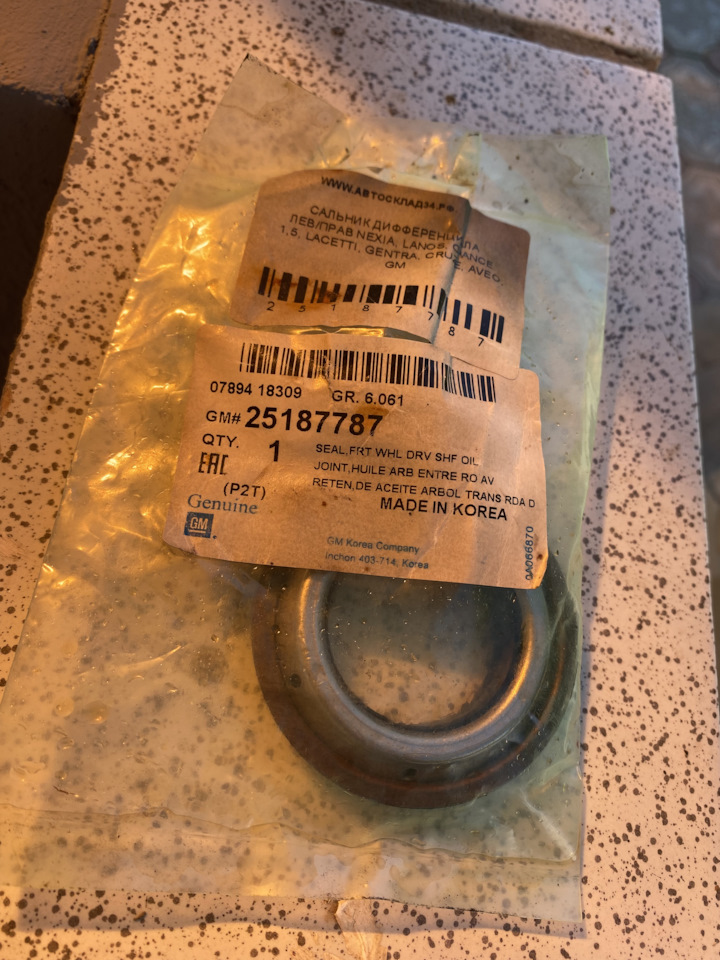 25187787 Сальник привода GM | Запчасти на DRIVE2
