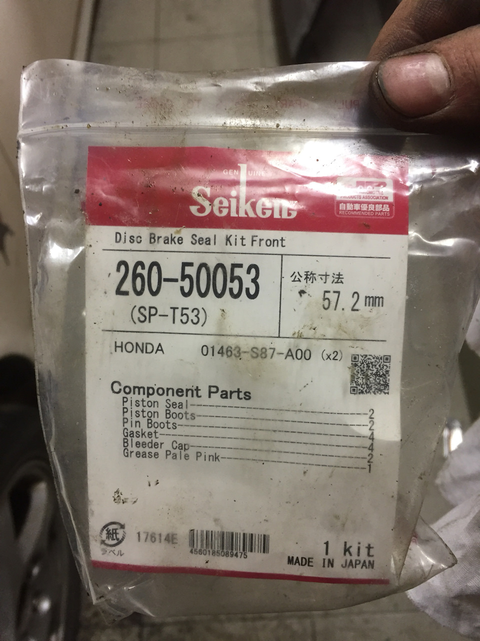 26050053 Ремкомплект суппорта Seiken 260-50053 (SP-T53) SEIKEN ...