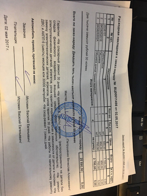 8K0825202A Защита кузова Audi A4 [B8] 2007-2015 Audi A5/S5 [8T] Coupe ...