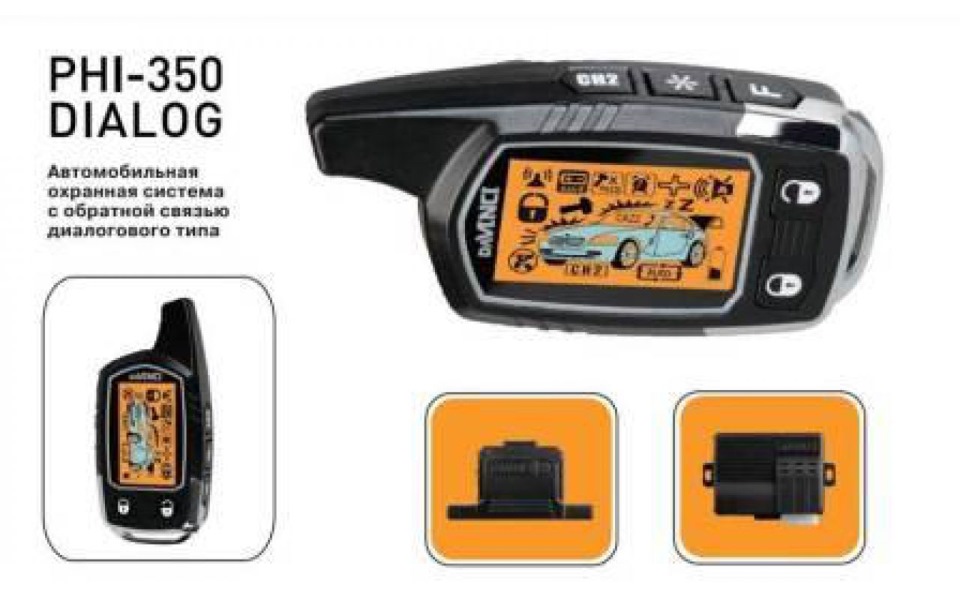 Сигнализация DAVINCI PHI-350 Dialog — Mazda MX-3, 1,6 л, 1994 года ...