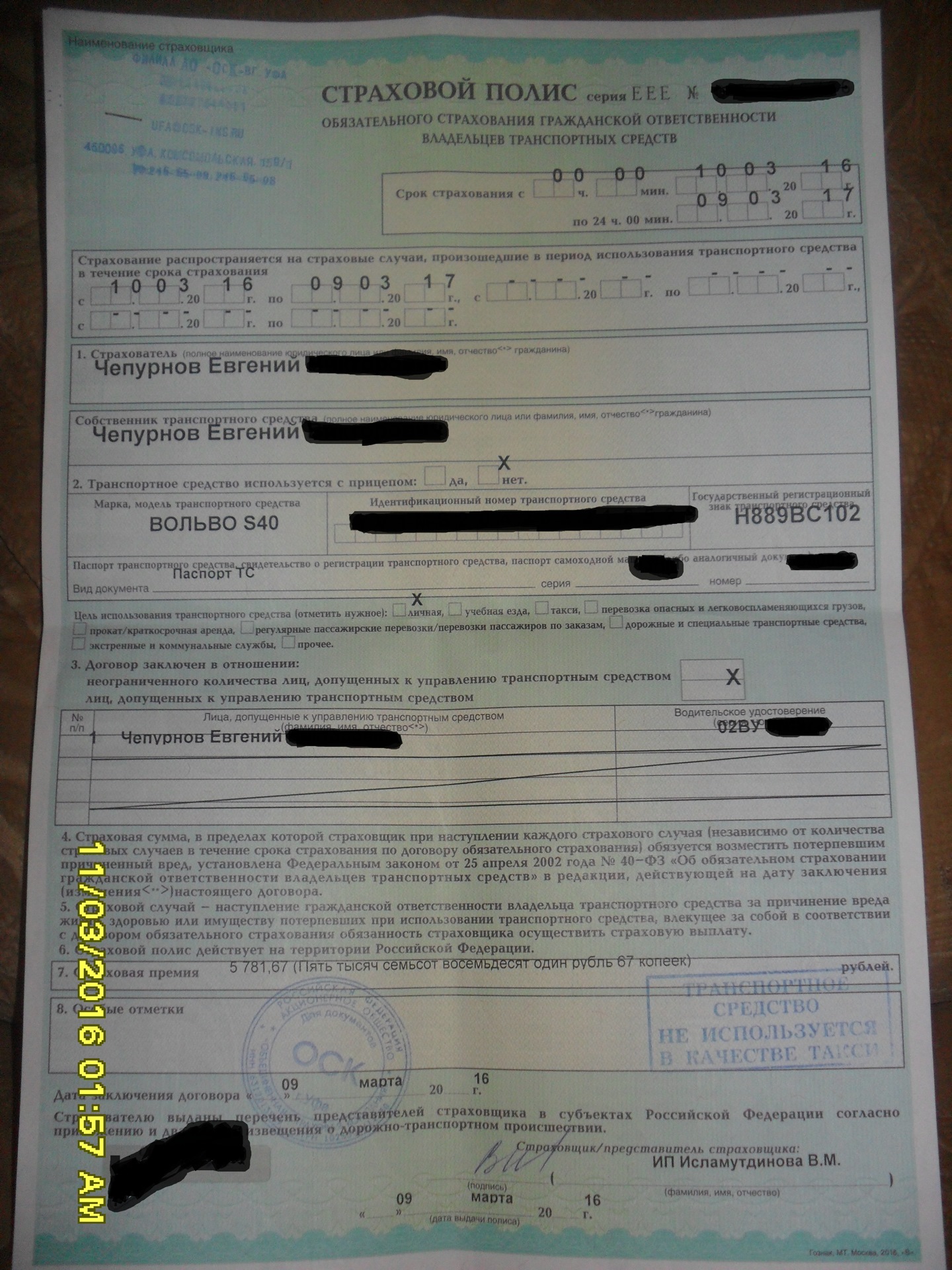 Страховка! 4 дня без машины-это ужас!))) — Volvo S40 (2G), 1,6 л, 2006 ...