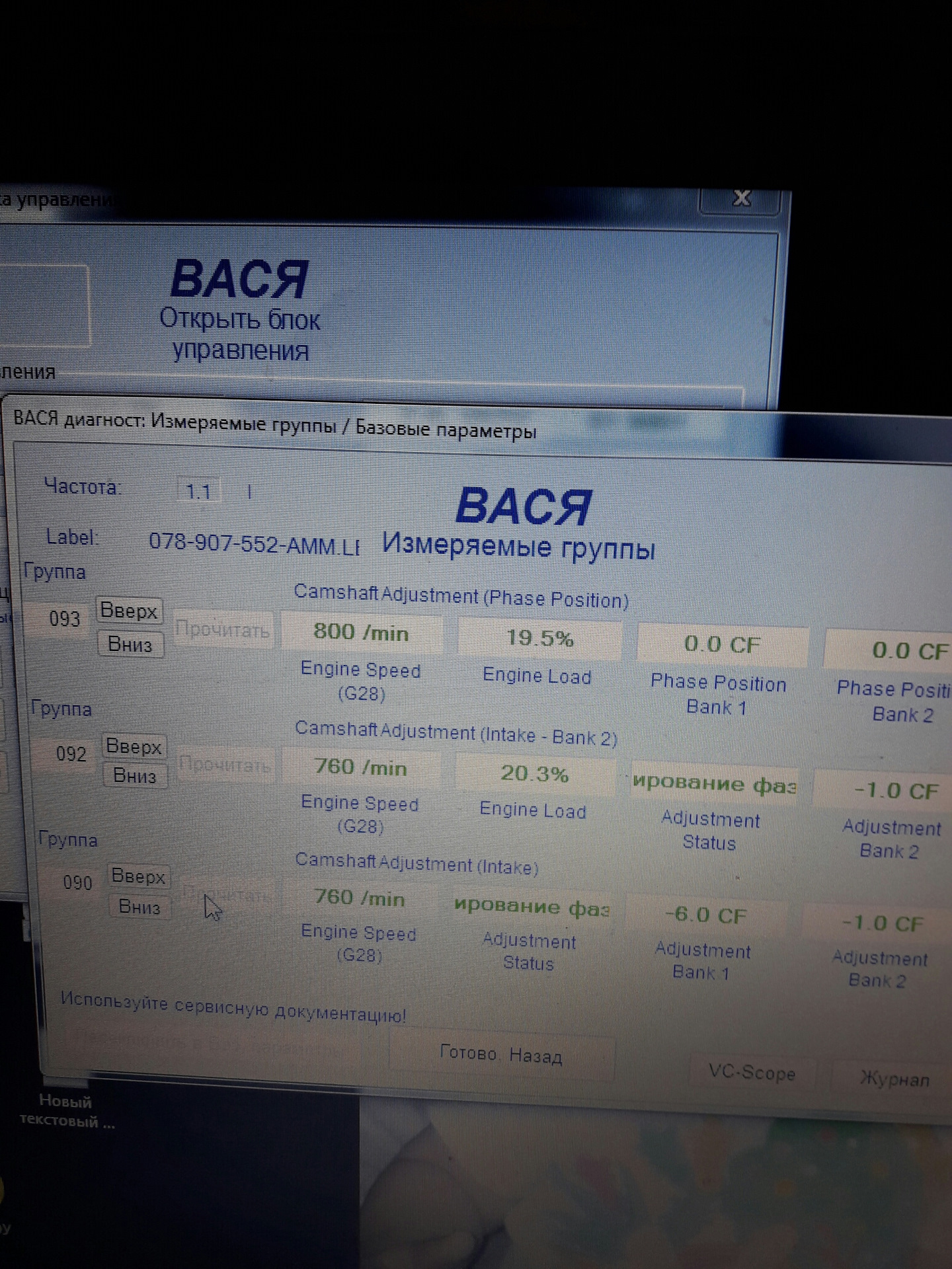 93 группа — Audi A6 (C5), 2,4 л, 2002 года | своими руками | DRIVE2