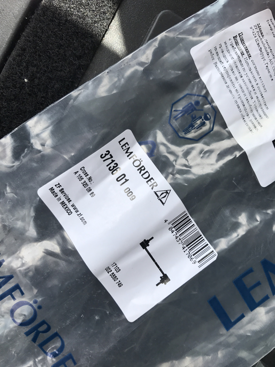 A1663200889 Тяга стабилизатора. Mercedes | Запчасти на DRIVE2