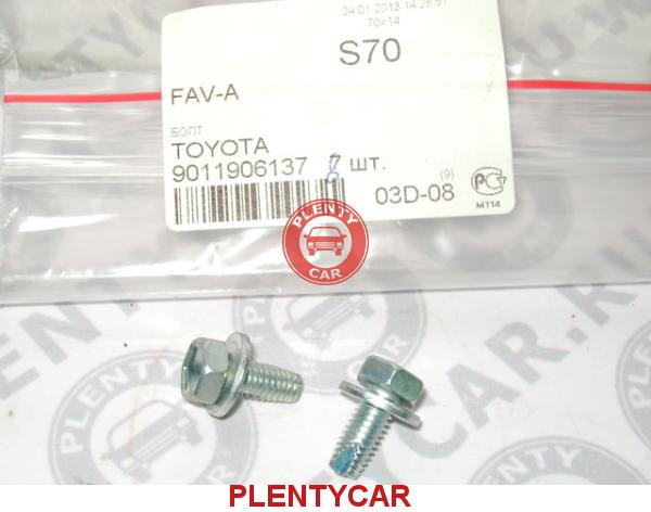 Крепеж для деталей кузова на Toyota Corolla. — Toyota Corolla (120), 1 ...