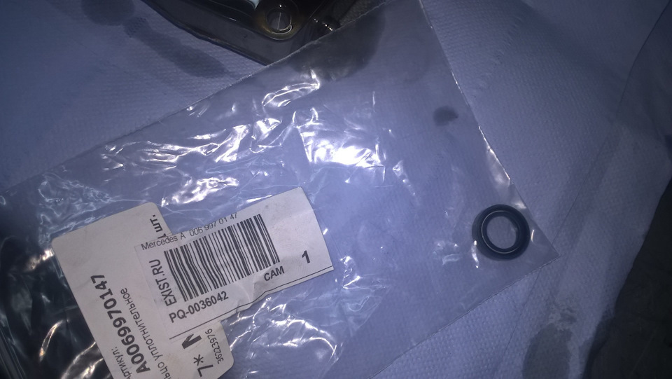 A0069970147 Кольцо уплотнительное акпп Mercedes | Запчасти на DRIVE2