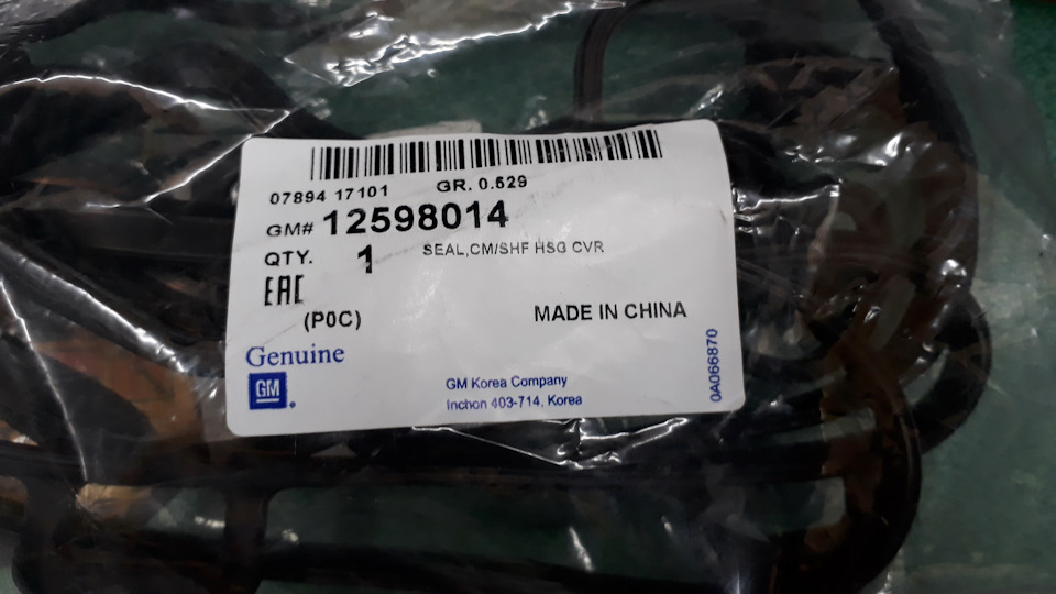 12598014 Уплотнение крышки блока цилиндров GM | Запчасти на DRIVE2