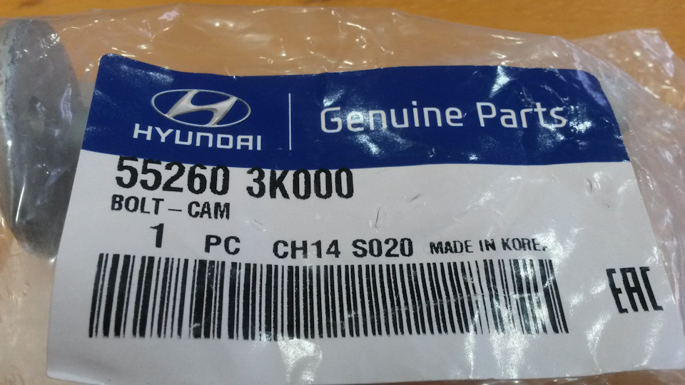 Артикулы и размеры развальных болтов на НФ — Hyundai Sonata V (NF), 2 л ...