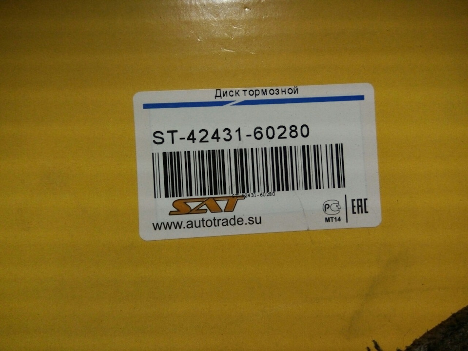 ST4243160280 Диск тормозной задний TY Land Cruiser 100 98-05, Lexus ...
