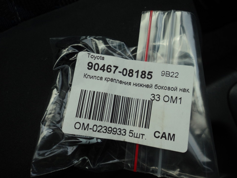 Фурнитура — Toyota Sprinter Carib (111), 1,6 л., 1998 года | запчасти ...