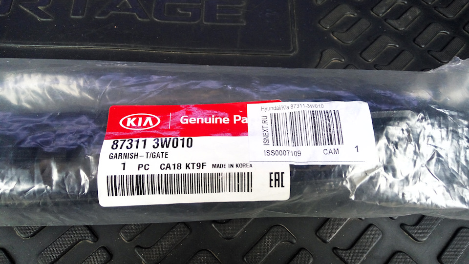 873113W010 Накладка задней двери KIA HYUNDAI | Запчасти на DRIVE2