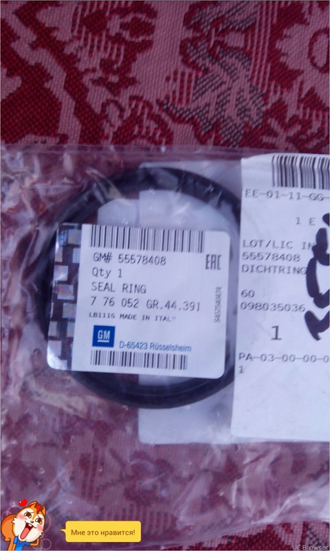 55578408 Кольцевое уплотнение маслоохладителя GM | Запчасти на DRIVE2