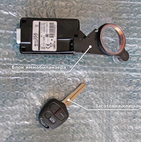 6370A480 КЛЮЧ С ДИСТАНЦИОН УПРАВЛ.ЗАМКОМ ДВЕРИ Mitsubishi | Запчасти на ...