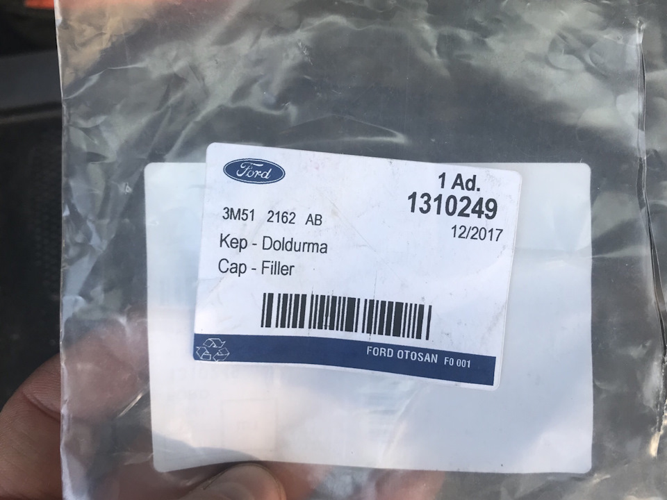 1310249 КРЫШКА БАЧКА ТОРМОЗНОЙ ЖИДКОСТИ / Ford | Запчасти на DRIVE2