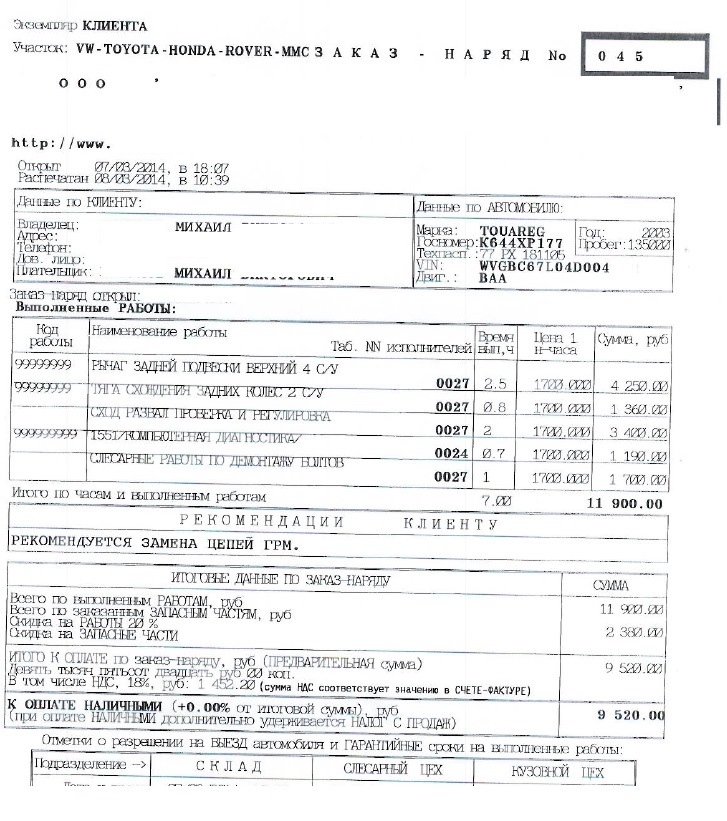 Замена ГРМ (120 тыс.км) — Volkswagen Touareg (1G), 3,2 л, 2004 года ...