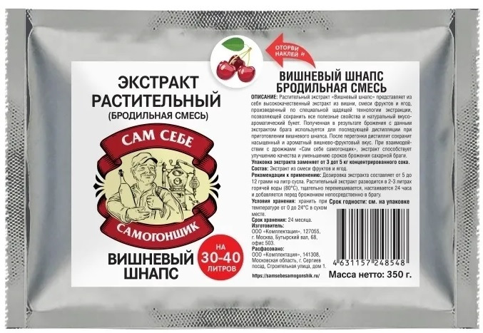Бродильная смесь «Сам себе самогонщик» — Сообщество «Домашние Напитки ...
