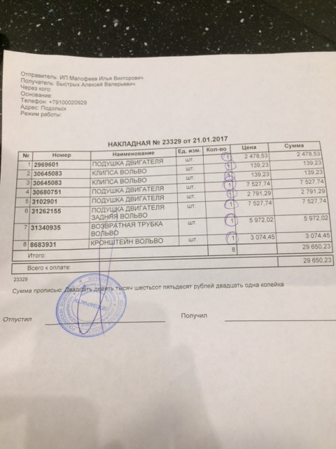 31262155 Подвеска, двигатель Volvo | Запчасти на DRIVE2