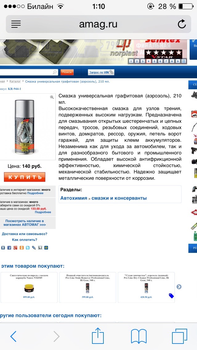 KR9441 КЕРРИ KR-944-1 * Смазка универсальная графитовая 210 мл KERRY ...