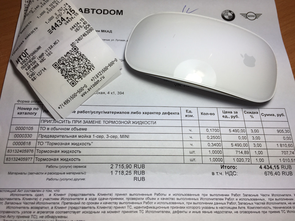 83132405976 Тормозная жидкость BMW | Запчасти на DRIVE2