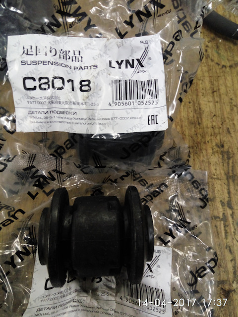 C8018 Сайлентблок передний / Нижн. рычаг / Перед. подв. LYNXauto | Запчасти на DRIVE2