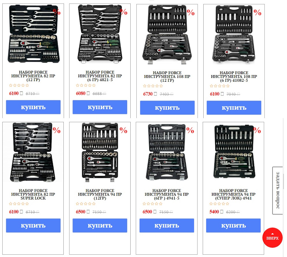 4941 FORCE Набор инструмента 1/4&1/2DR 94пр FORCE | Запчасти на DRIVE2