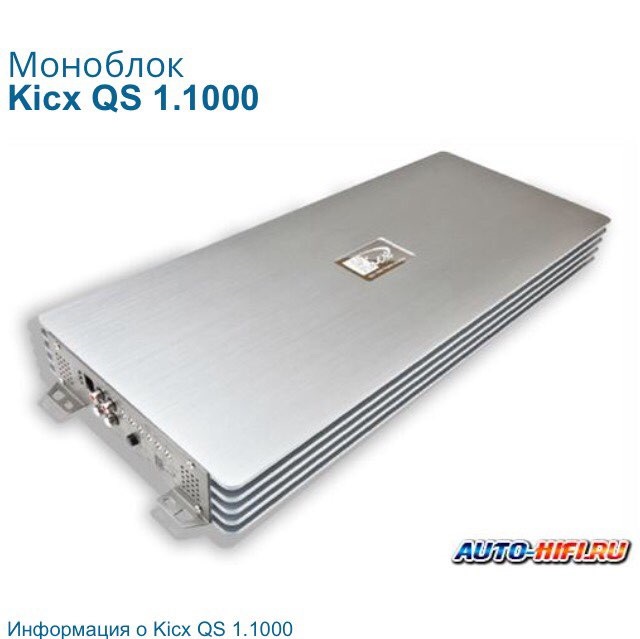 Kicx qs 1.1000 или Легендарный Сварочник:) — Lada 2114, 1,6 л, 2008 года | автозвук | DRIVE2