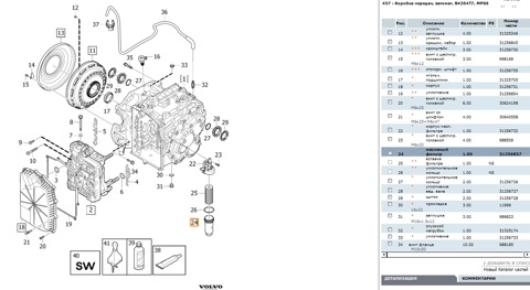 31325346 Уплотнительная заглушка Volvo | Запчасти на DRIVE2