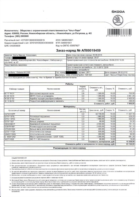 02T311375K Роликовый подшипник VAG | Запчасти на DRIVE2