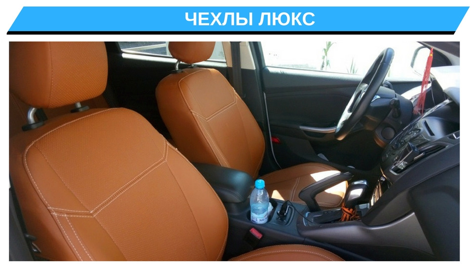 Модельные чехлы — дизайнерское решение для вашего авто. — Страна Машин ...