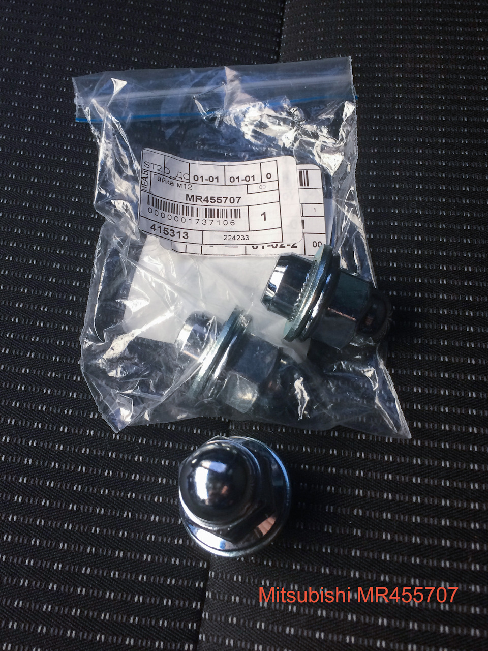 Клипсы уплотнителей дверей и пару оригинальных запчастей — Mitsubishi ...