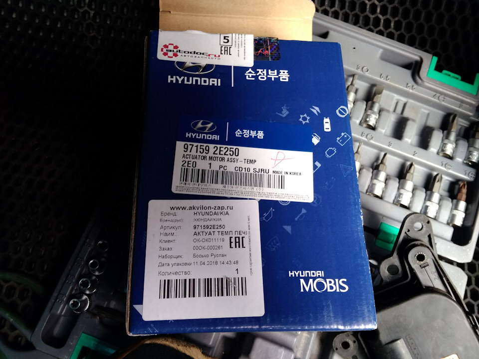 971592E250 ПРИВОД ЗАСЛОНКИ ОТОПИТЕЛЯ САЛОНА, 15ВТ KIA HYUNDAI ...