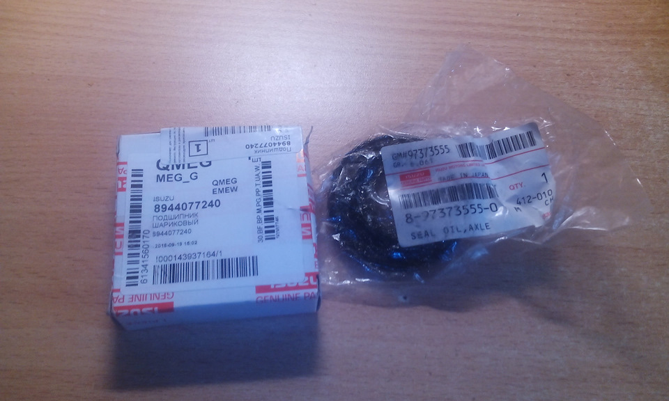 8944077240 ПОДШИПНИК ШАРИКОВЫЙ [O Isuzu | Запчасти на DRIVE2