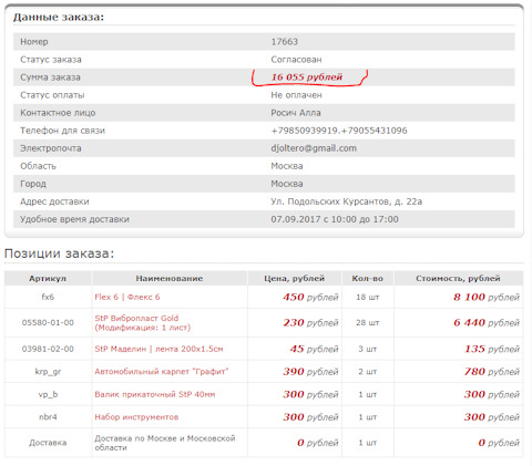 055800100 STP ВИБРОПЛАСТ GOLD 0.47x0.75 NEW (КМП 0,33 ЕД) STP ...