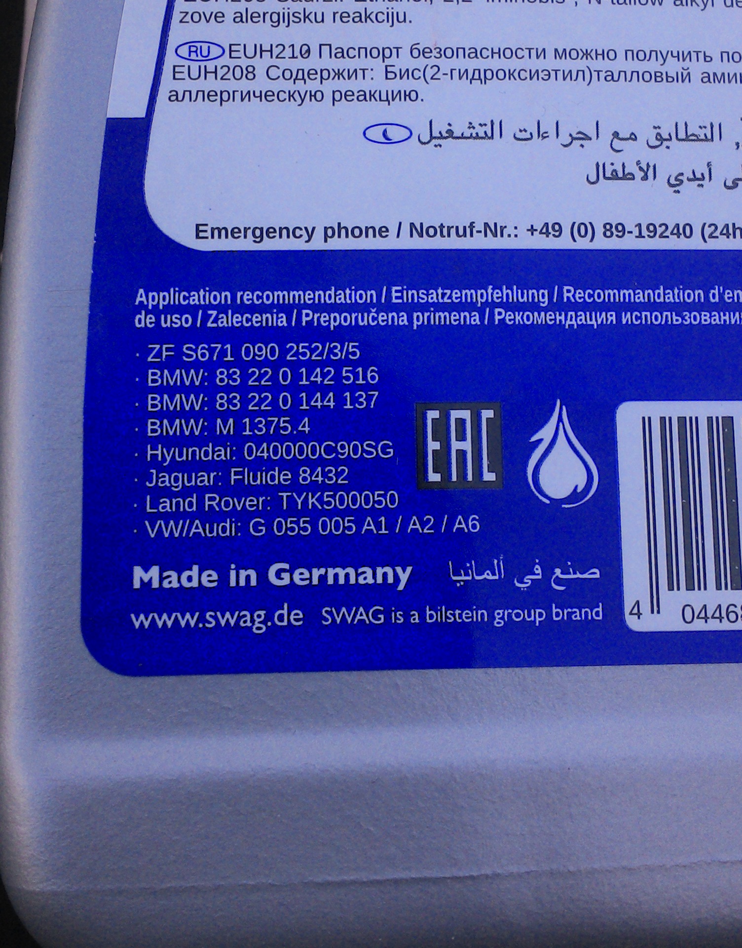 Замена масла в АКПП 6HP19 — BMW 3 series (E90), 2 л, 2008 года ...