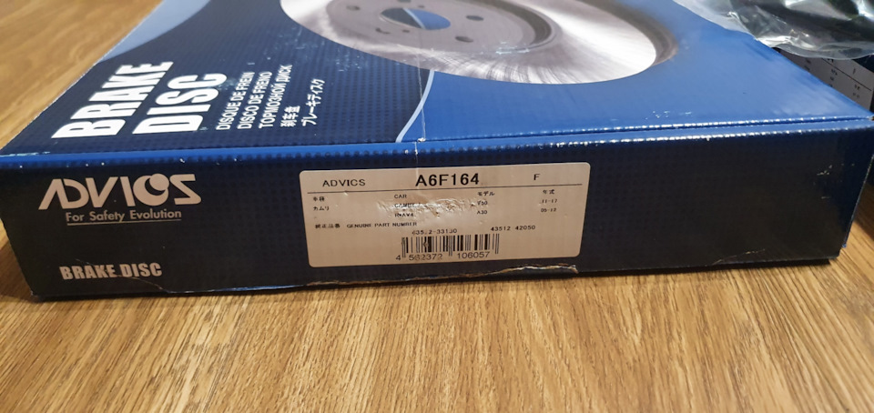 A6F164 Диск тормозной пер. ADVICS | Запчасти на DRIVE2