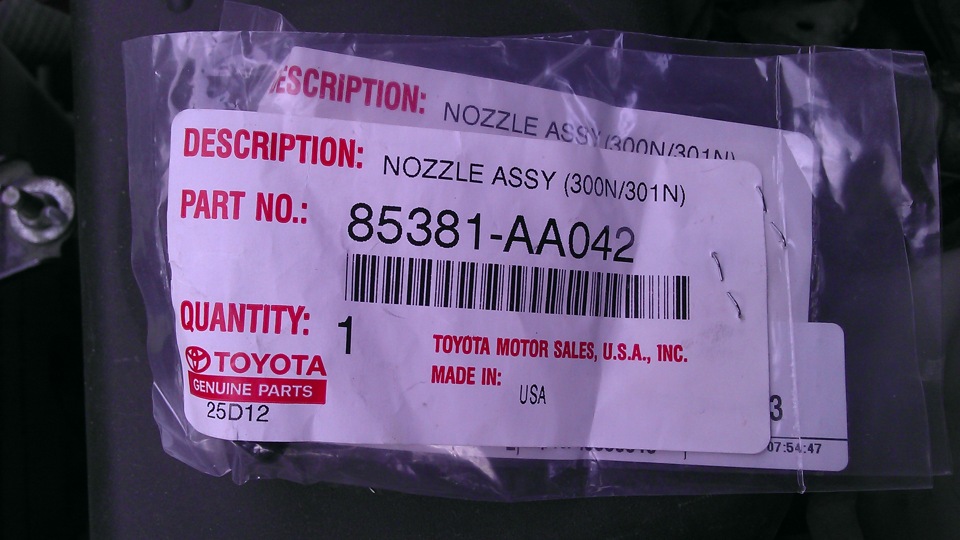 Веерные форсунки омывателя ветрового стекла — Toyota Corolla (120), 1,5 ...