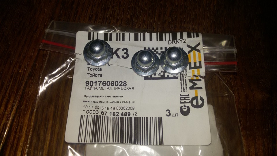 9017606028 Крепеж TOYOTA LEXUS | Запчасти на DRIVE2