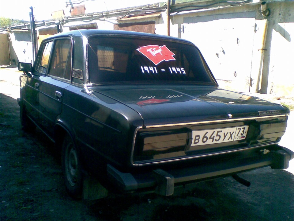 9 мая, помывка, наклейки или косяк с эффектом 3Д — Lada 2106, 1,6 л, 2003 года | аксессуары | DRIVE2