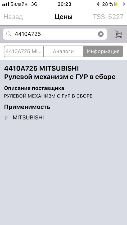 4410A725 Рейка рулевая Mitsubishi | Запчасти на DRIVE2