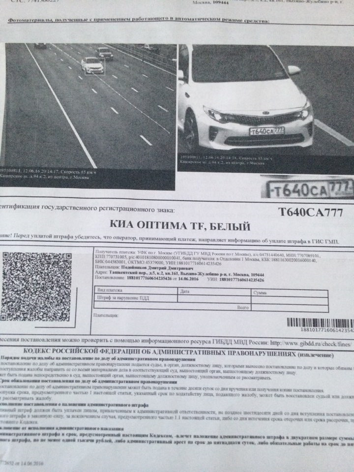 Косяки — KIA Optima (4G), 2,4 л, 2016 года | нарушение ПДД | DRIVE2