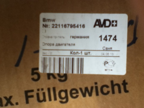 22116795416 Резинометаллический шарнир BMW | Запчасти на DRIVE2