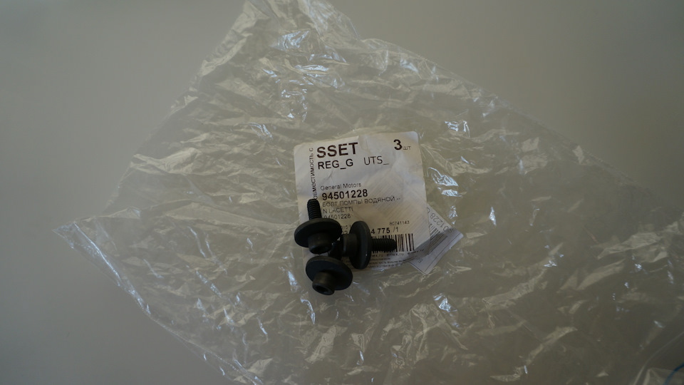 94501228 Болт M8 / Chevrolet GM | Запчасти на DRIVE2