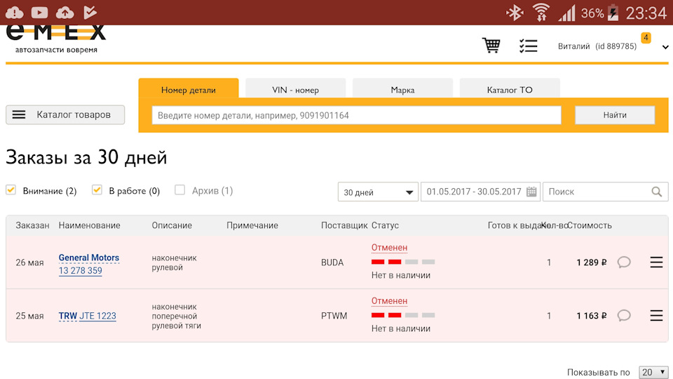 13278359 Рулевой наконечник CHEVROLET CRUZE GM | Запчасти на DRIVE2